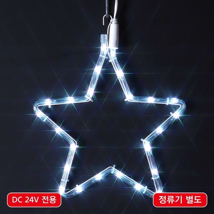 Led 트리구 별 Dc24v 정류기 별도 크리스마스전구 감성 캠핑조명 홈플러스 택배배송