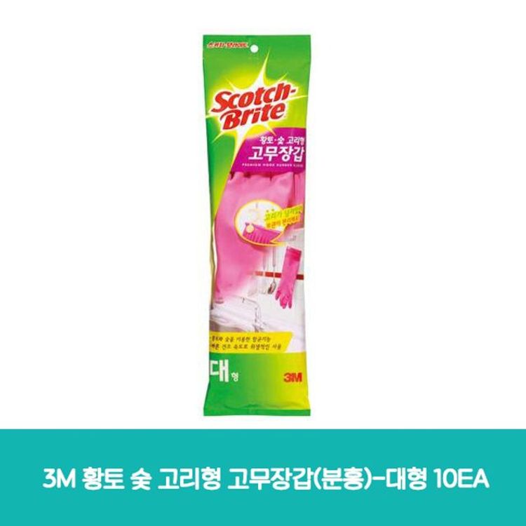 3m 황토 숯 고리형 고무장갑분홍 대형 10ea 홈플러스 택배배송