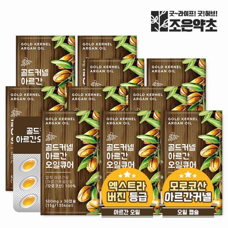 골드 커넬 모로코 먹는 식용 아르간오일 30캡슐 X 10 홈플러스 택배배송