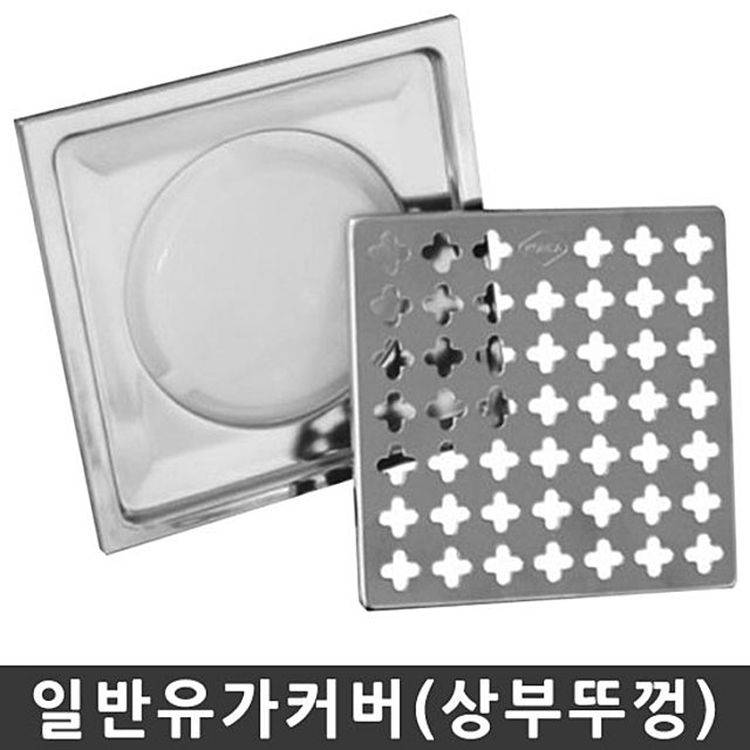 일반 유가 커버 스텐 바닥 육가 배수구캡 욕실배수 하수구냄새차단 하수구덮개 배수구마개 배 홈플러스 택배배송