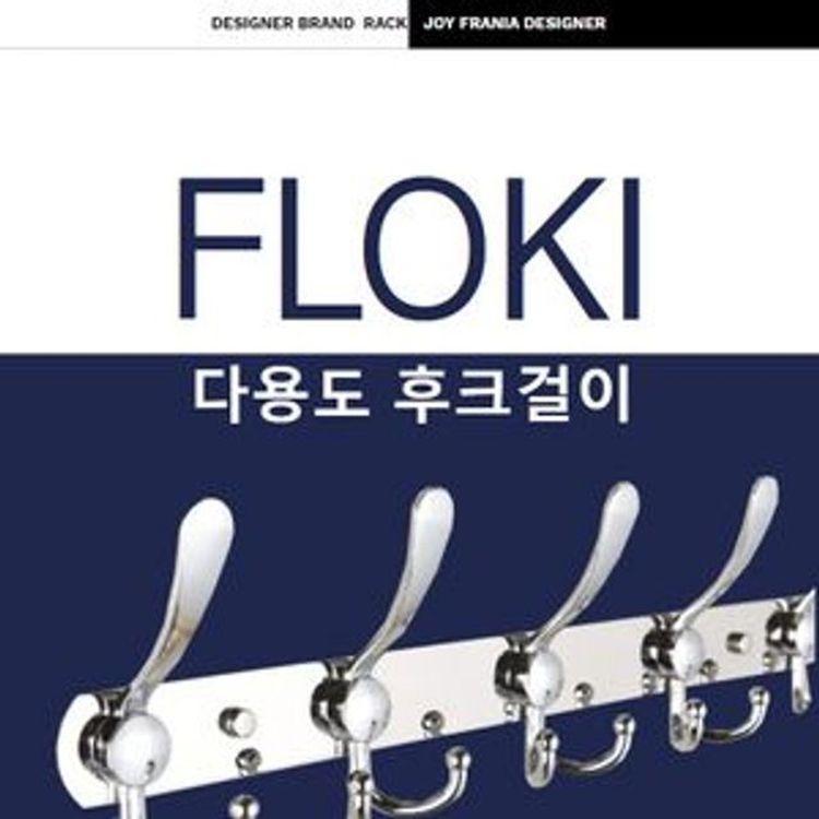 후크 스텐레스 다용도 벽걸이 더블후크 홈플러스 택배배송