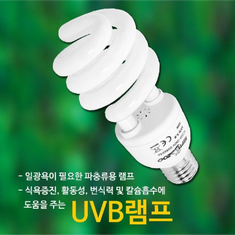 파충류 Uvb램프 26w 아열대성 파충류전용 이구아나 거 홈플러스 택배배송