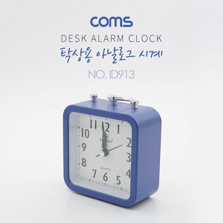 시계아날로그 탁상용 사각 Blue 홈플러스 택배배송