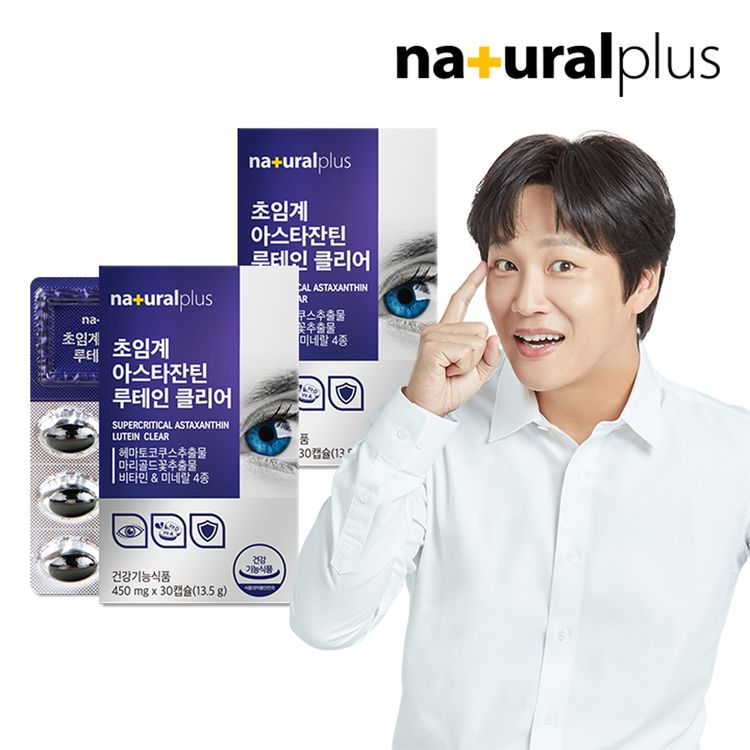 내츄럴플러스 차태현 초임계 아스타잔틴 루테인 클리어 30캡슐 2박스 눈피로개선 홈플러스 택배배송