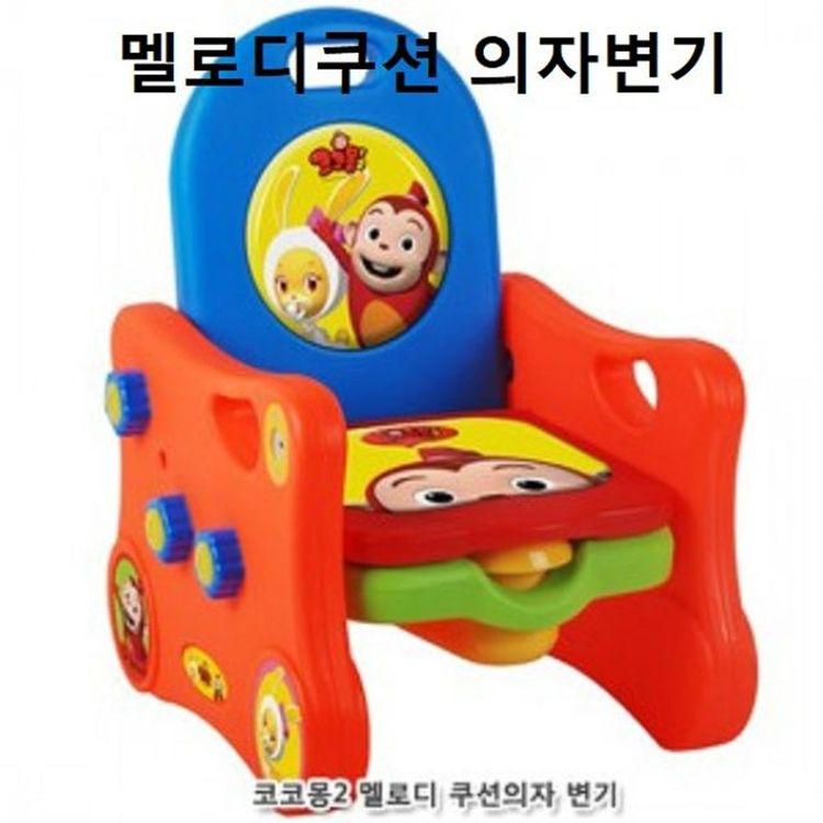 멜로디쿠션 의자변기 아기양변기 배변교육 좌변기 홈플러스 택배배송
