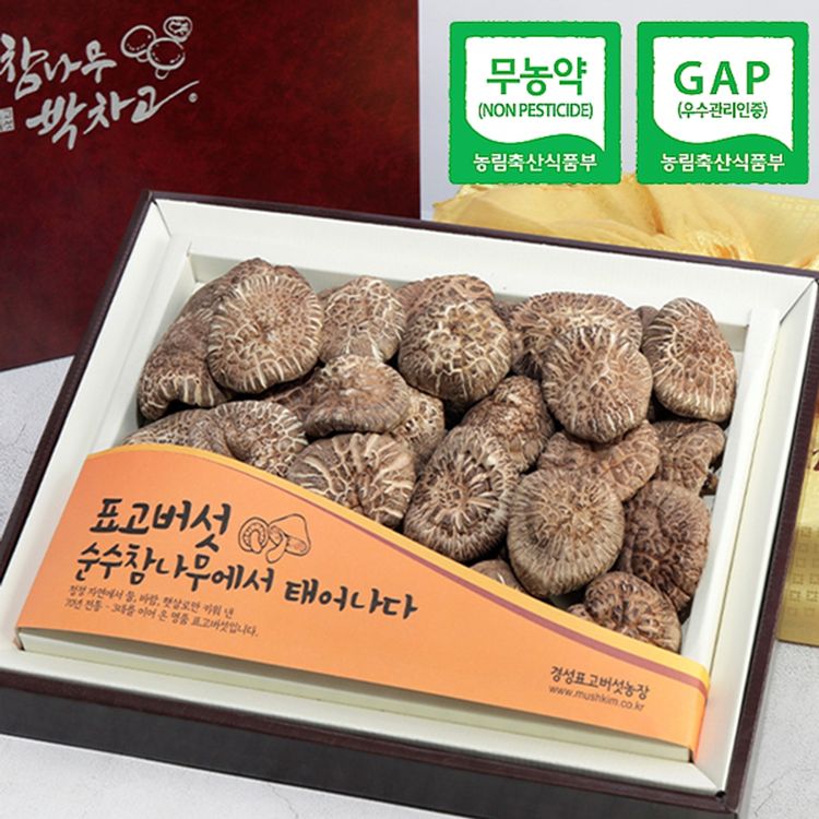 Gap인증 표고버섯 사각흑화고세트흑화고450g 홈플러스 택배배송