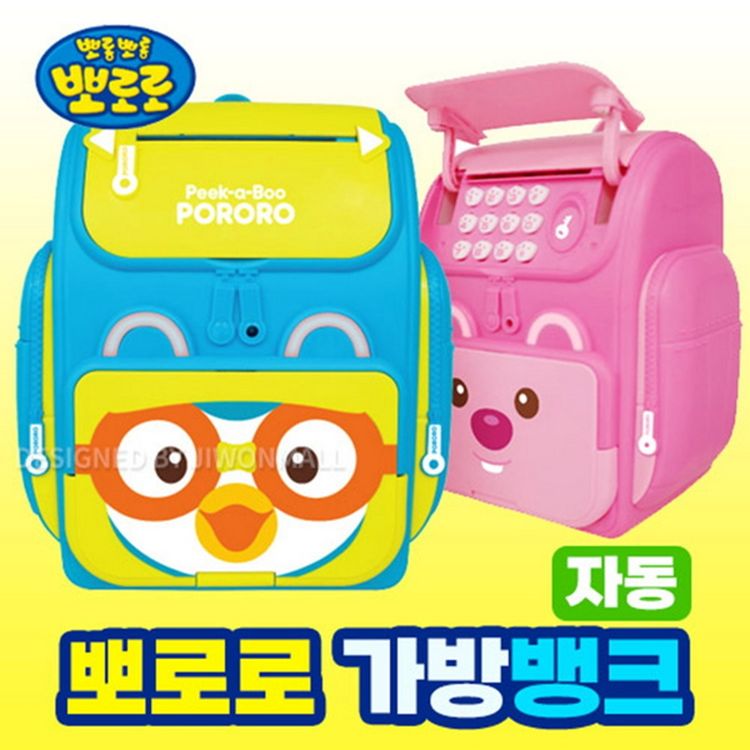 바보사랑 뽀로로 가방뱅크 랜덤 홈플러스 택배배송