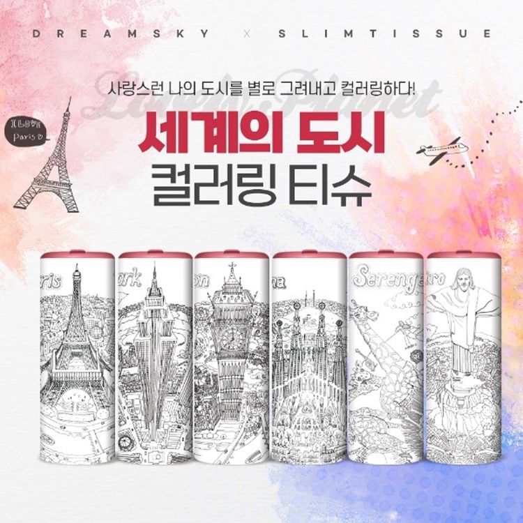 슬림티슈 세계의 도시 컬러링 6p 휴대용 차량용 티슈 선물세트 홈플러스 택배배송