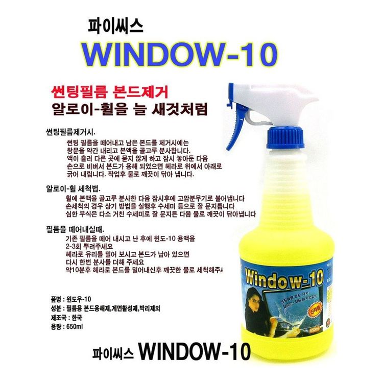 자동차관리 실용적인 N70416a56a5 차량세차 윈도우 유리스티커제거제 홈플러스 택배배송