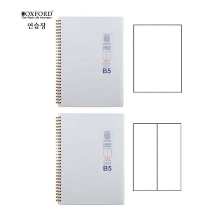 Sm옥스포드 밀크pp 연습장 B5 무지 2분할 절취 노트 홈플러스 택배배송