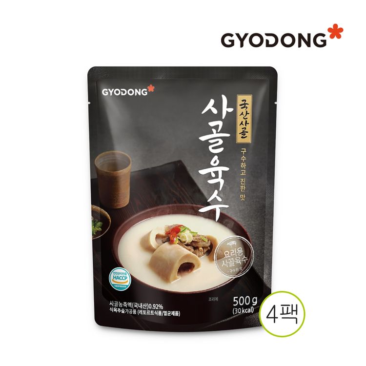 교동 국산사골로 우려낸 진한 사골육수 500g X 4팩 홈플러스 택배배송