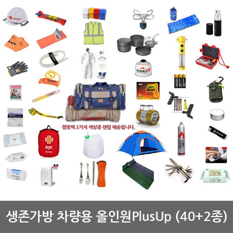 Op 캐롯츠 차량용 올인원 플러스 생존가방 42종 홈플러스 택배배송