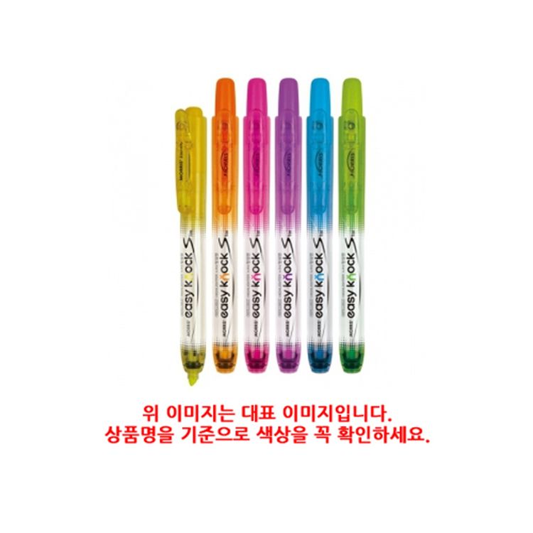 9795870 노크식 형광펜 이지노크s 하늘 1갑 홈플러스 택배배송