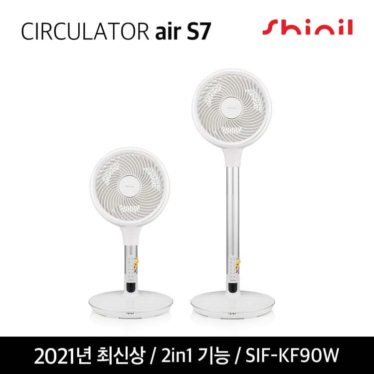 신일 Bldc 서큘레이터 Air S7 Sif Kf90w화이트 홈플러스 택배배송