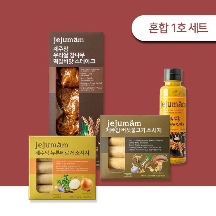 ★비밀특가★ 제주하우스 흑돼지 소시지스테이크 혼합 1호 세트 소스증정 홈플러스 택배배송