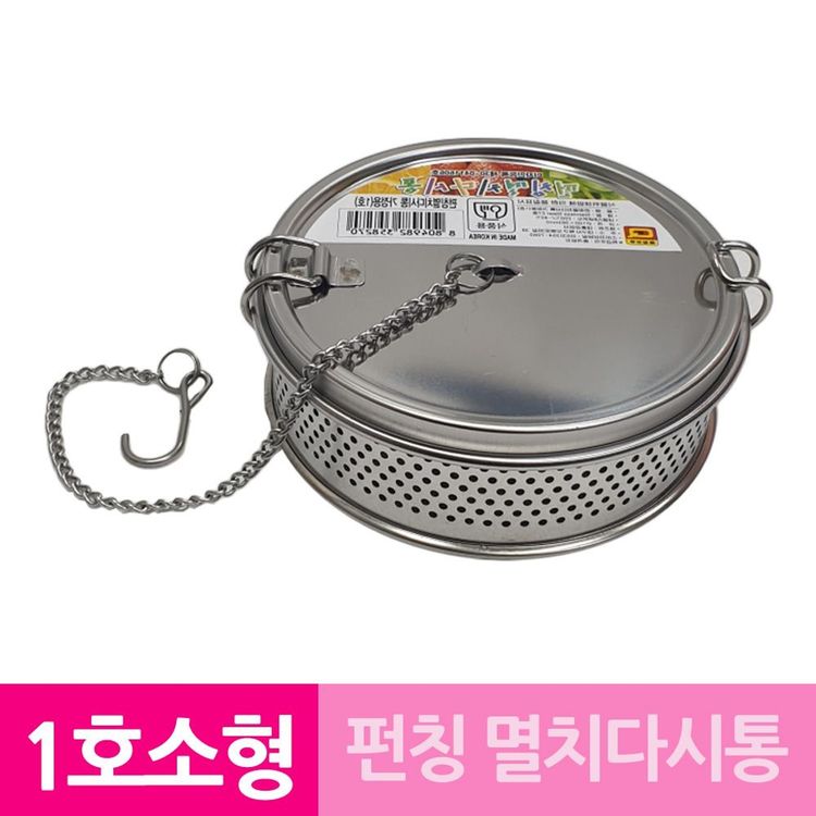 가정용 펀칭 멸치다시통 1호소형 홈플러스 택배배송