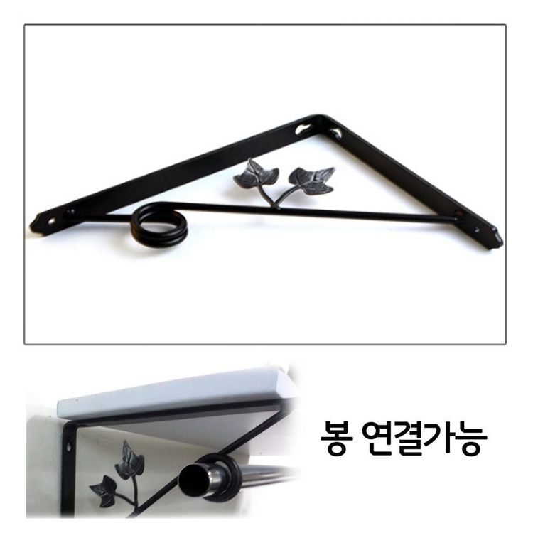 걸이용 봉설치 가능 벽장식 선반 받침 지지대 선반대 홈플러스 택배배송