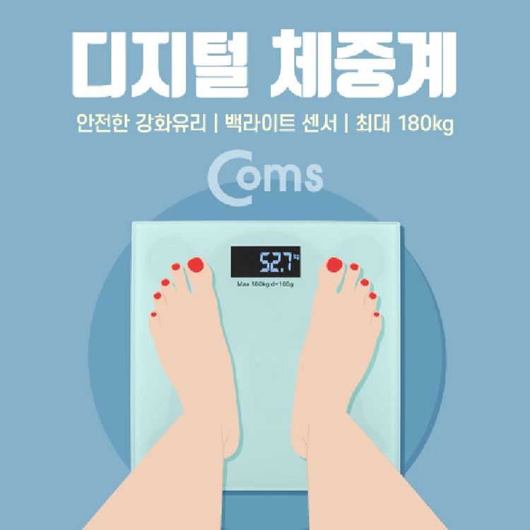 Coms 디지털 체중계강화유리 백라이트 센서 최대 180kg 디지털체중계 체중측정 몸무 홈플러스 택배배송
