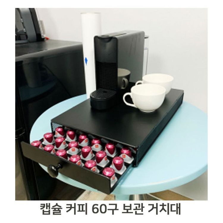 탕비실 논슬립 캡슐커피 60구 서랍형 보관 거치대 홈플러스 택배배송
