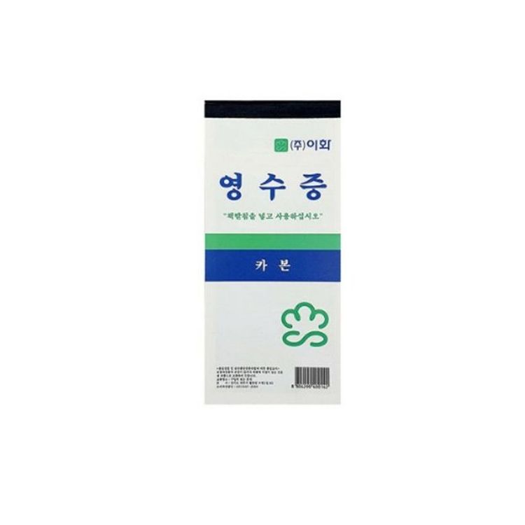 이화 실용적인 N7073aba08b 카본 간이영수증 54매입 X 10개 총 540매입 홈플러스 택배배송