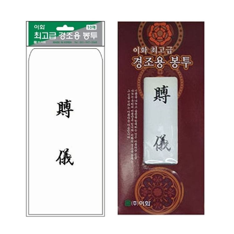 이화 최고급 경조용봉투 이중봉투 부의 10매입100g 홈플러스 택배배송