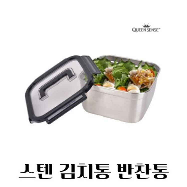 스텐 실용적인 N61439e9cd1 김치통 밀폐용기 냉장고정리 반찬통 51l 홈플러스 택배배송