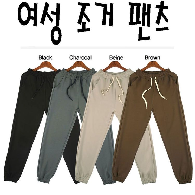 허리밴딩 조절끈 조거 팬츠 캐주얼 양포켓 여자바지 홈플러스 택배배송