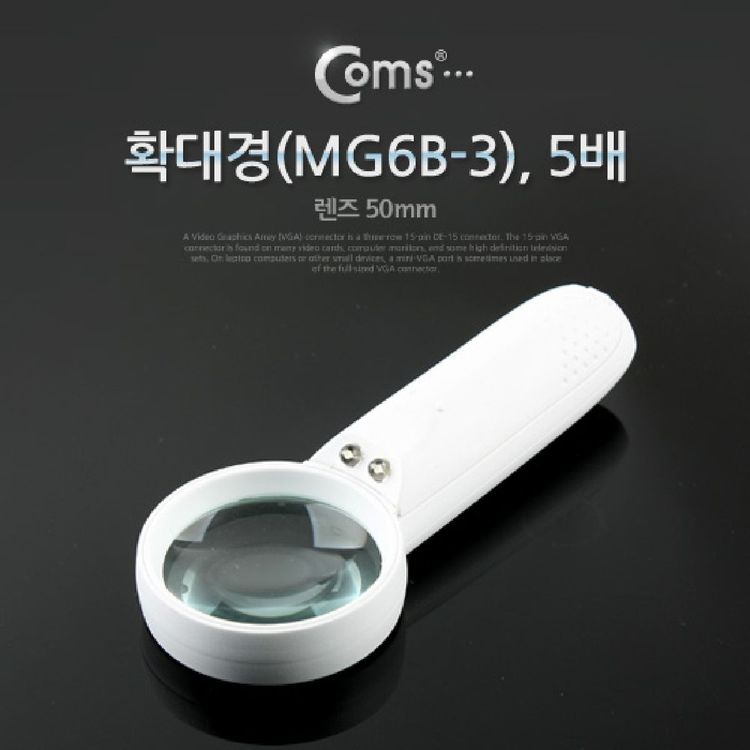 Coms Led 돋보기 확대경 5배율 5x 렌즈 50mm 독서용 학습용 돋보기확대경 홈플러스 택배배송