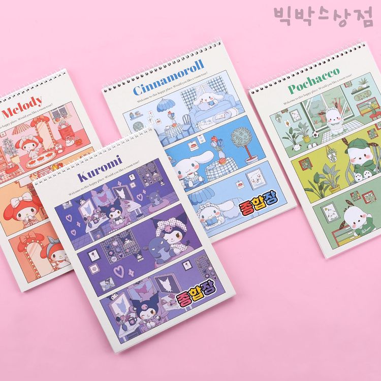 산리오 종합장 Room 1p 미술용 수채화 캐릭터 초등학생 준비물 그림그리기 시나모롤 쿠로 홈플러스 택배배송