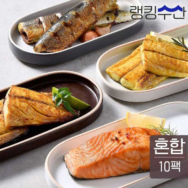 랭킹수산 생선구이 혼합 10팩고등어3꽁치2삼치3연어2 홈플러스 택배배송