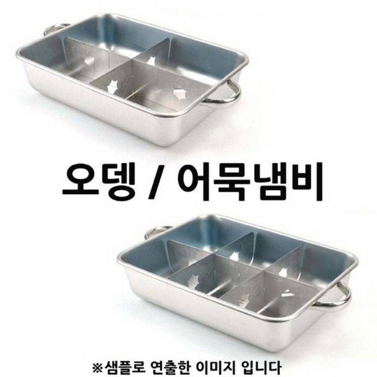 캠핑냄비 홍합냄비 오뎅냄비 어묵탕냄비 1p 홈플러스 택배배송
