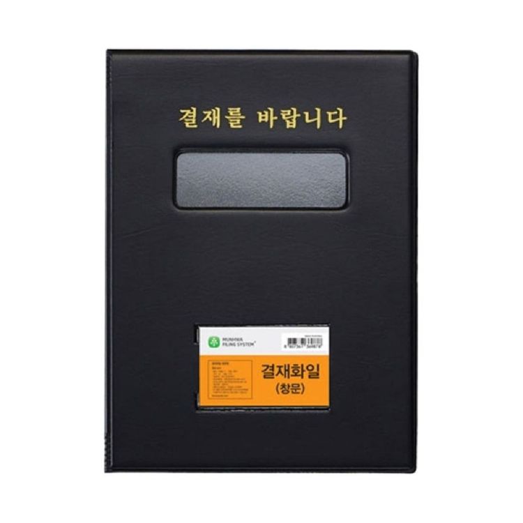 문화 보급형 결재화일 창문형 F698a 7 A4 흑색 1개 홈플러스 택배배송