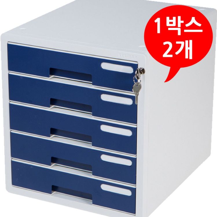 5400290 시스템 컬러 서류함 5단 네이비 1박스2개 홈플러스 택배배송