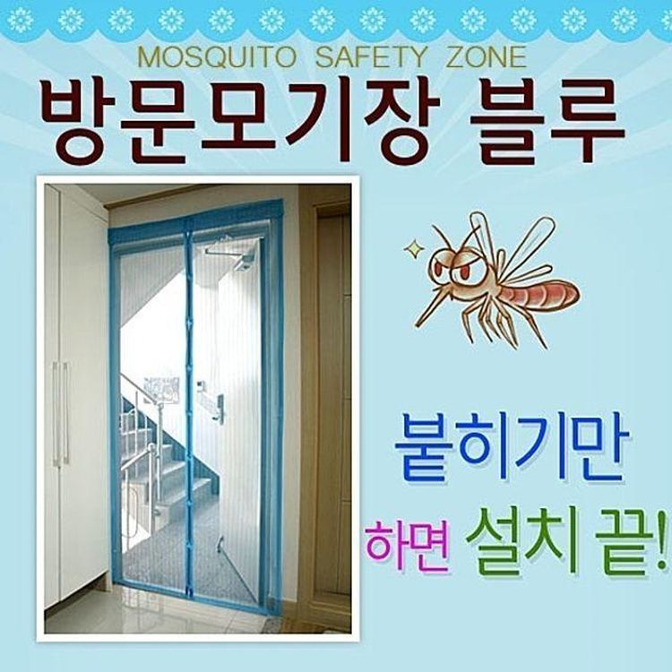 홈 방충망자석문발 100x210 방문용 블루 간편한 설치 방충효과 모기걱정끝 홈플러스 택배배송