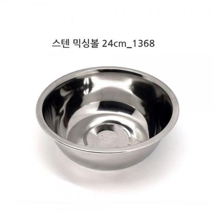 스텐 믹싱볼 24cm 무침그릇 반죽그릇 양푼그릇 홈플러스 택배배송