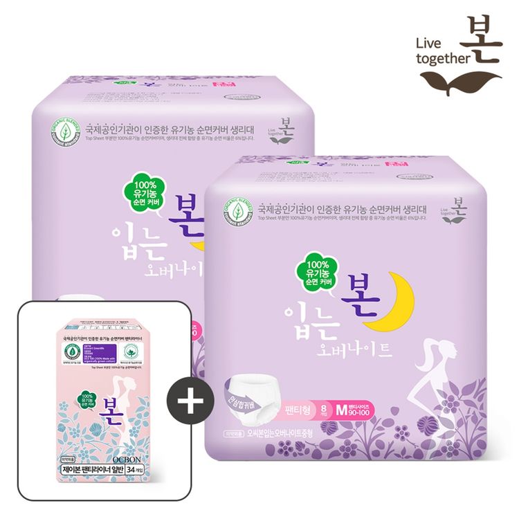 유기농본 오씨본 입는 오버나이트 팬티형 중형 8p 2팩라이너 1팩 홈플러스 택배배송