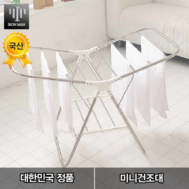 아이언맨 스텐 건조대 미니 홈플러스 택배배송