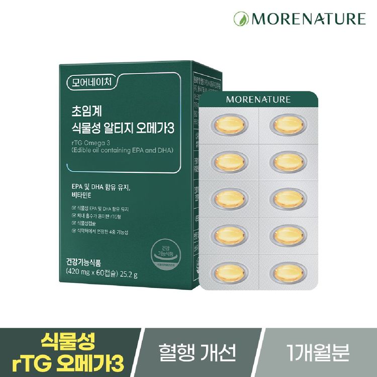 모어네이처 초임계 식물성 알티지 오메가3 60캡슐 1개 홈플러스 택배배송