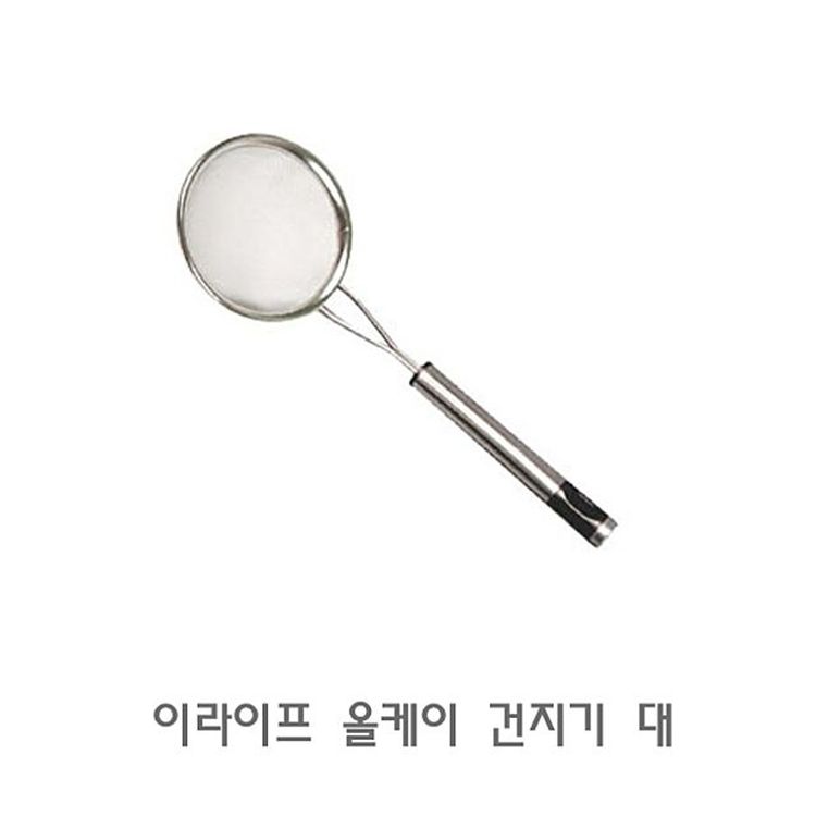 이라이프 올케이 건지기 대 튀김건지기 뜰채 거름망 국수건지기 면건지기 홈플러스 택배배송