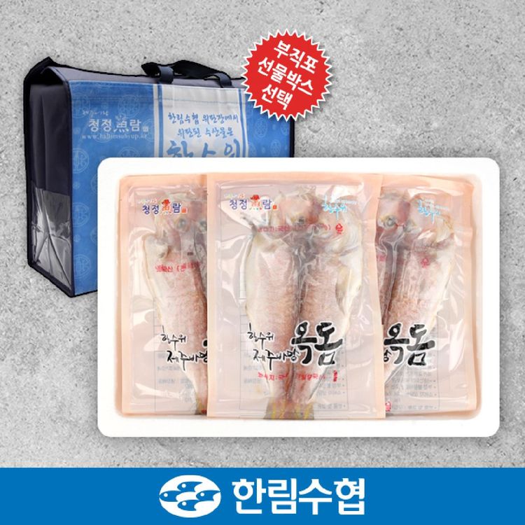 한림수협 제주 옥돔 선물세트 3미230gx3팩부직포 선물가방 홈플러스 택배배송