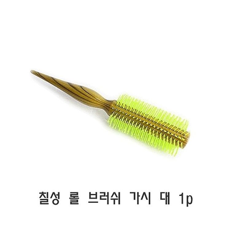 칠성 롤 브러쉬 가시 대 1p 롤브러쉬 롤빗 헤어롤브러쉬 헤어브러쉬 머리롤 홈플러스 택배배송