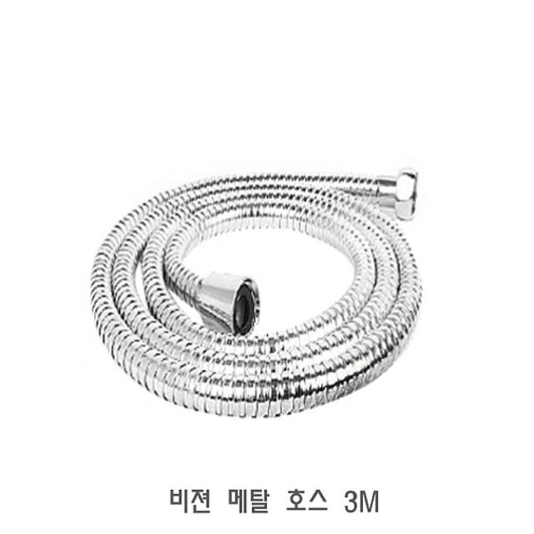 비젼 메탈 호스 3m 수도호스 물호스 정원물호스 수도호스 세차호스 홈플러스 택배배송