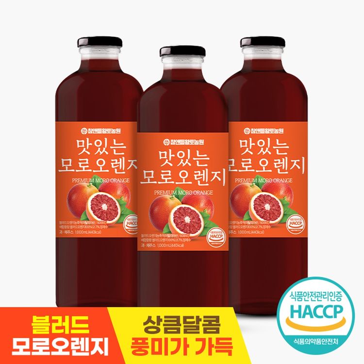 참앤들황토농원 맛있는 모로블러드오렌지 과일 주스 건강즙 1l 3병 홈플러스 택배배송