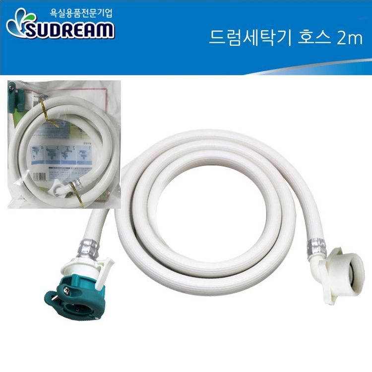 수드림 드럼세탁기 급수 연결 호스 2미터 홈플러스 택배배송