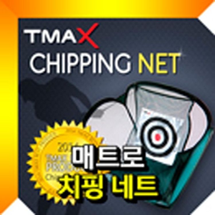 치핑네트 N7183543494 어프로치네트 칩샷 골프스윙연습네트 골프넷 골프스윙네트 골프망 홈플러스 택배배송