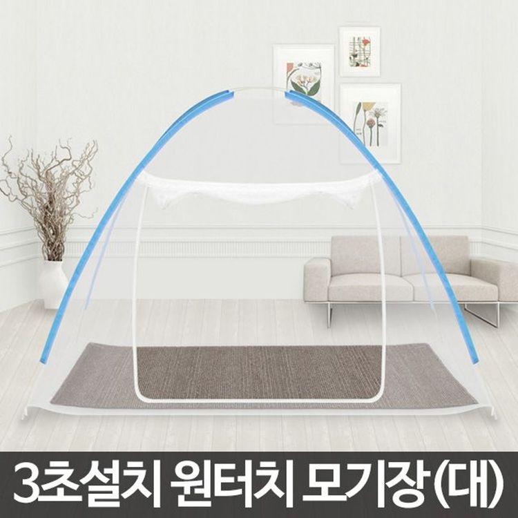 원터치모기장 대사각 아기 거실 캠핑 침대 텐트 거실 홈플러스 택배배송