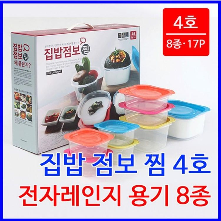 총알배송 집밥 점보 찜 4호 전자레인지용기 8종 집밥쿡 판촉물 답례품 사은품 전도용품 홈플러스 택배배송