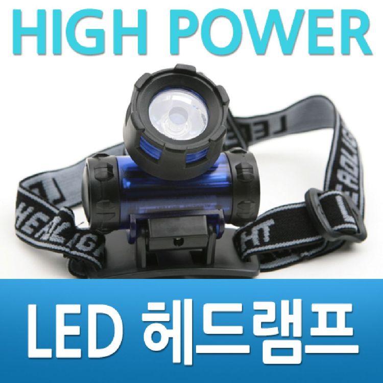 Coms 헤드 램프 1led형 후레쉬전등 Led 램프 랜턴 캠핑 야간산행 등 건전 홈플러스 택배배송
