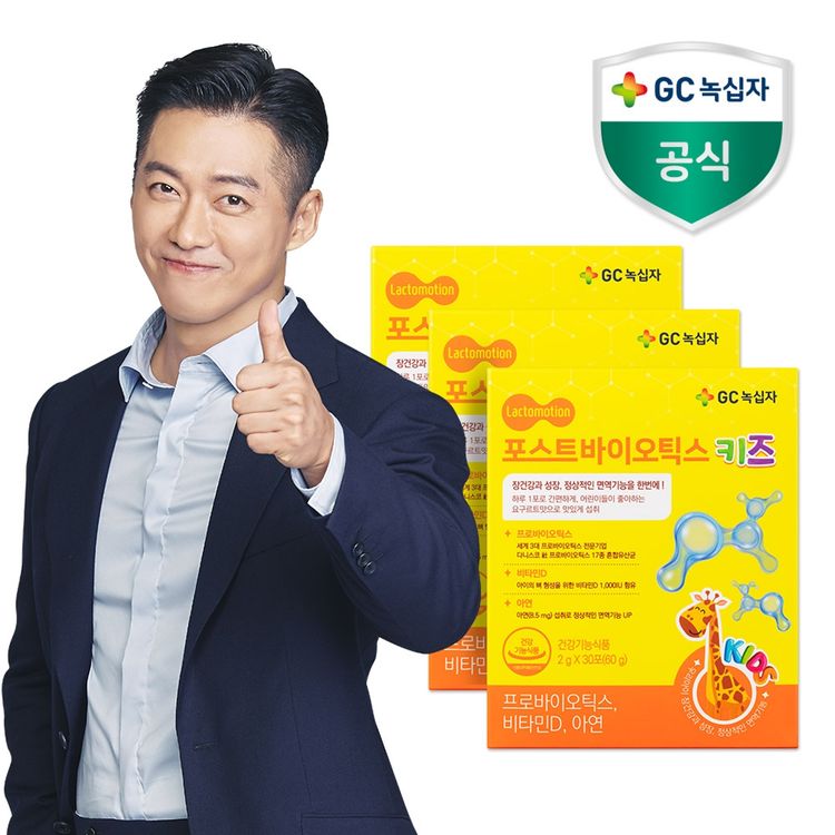 남궁민 유산균 Gc녹십자 포스트바이오틱스 키즈 락토모션 2g X 30포 X 3박스 홈플러스 택배배송