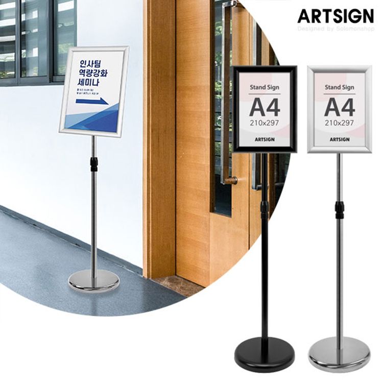 아트사인 A4 스냅스탠드꽂이47634765a4스탠드사인입간판pop거치대a4거치대 홈플러스 택배배송